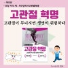 고관절 스트레칭 운동에 도움 되는 책 고관절 혁명 네이버 블로그