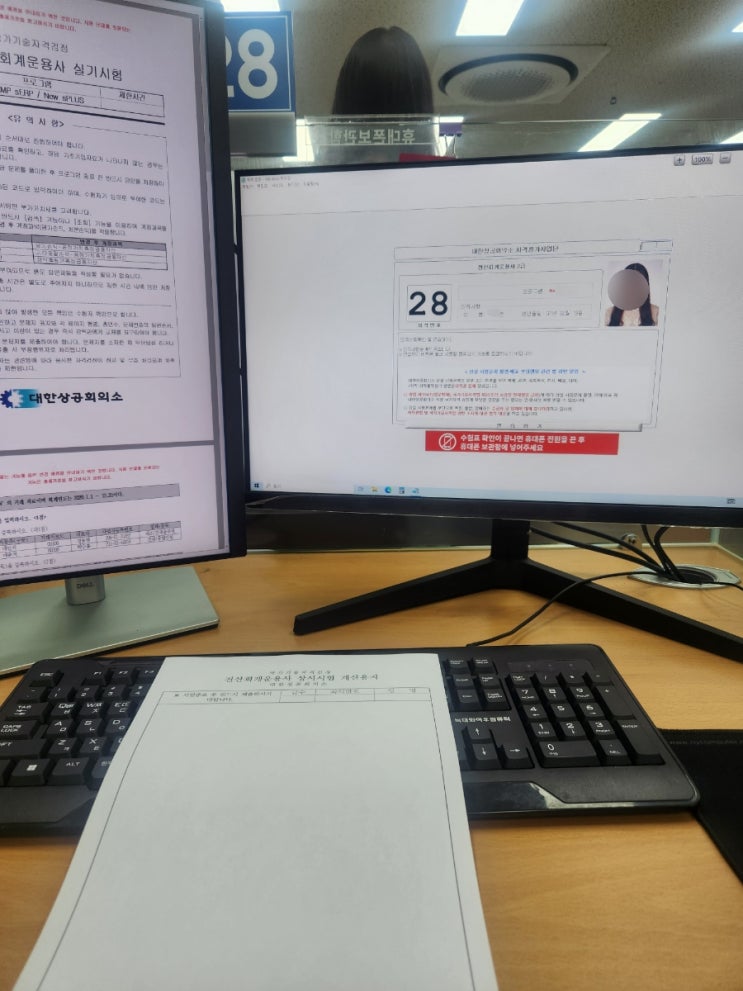 대구상공회의소 전산회계운용사2급 실기 벼락치기 후기 : 네이버 블로그