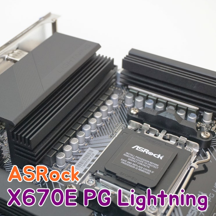 ASRock X670E PG Lightning 메인보드 :: 알리익스프레스로 저렴하게 구매한 X670E 메인보드 : 네이버 블로그