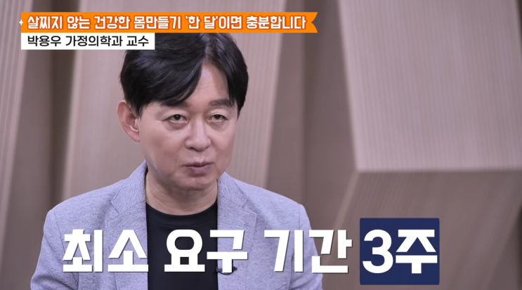 박용우 4주루틴 식단 후기 커피 네이버 블로그