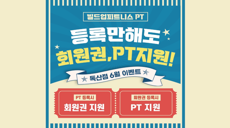 빌드업 피트니스 독산점 비오는 날에도 빌드업 빌드업 피트니스 독산점🏃‍♂️독산동헬스장 독산역 헬스장 가산역헬스장 가산동