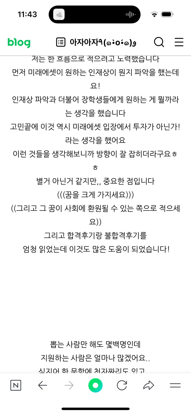 미래에셋 박현주재단 교환학생 장학금 제 31기 장학생 최종 합격까지의 과정 및 팁 공유 네이버 블로그