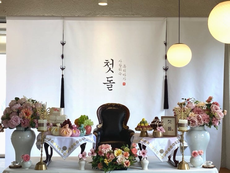 시흥 한정식 아리재들밥 소규모 돌잔치 출장돌상 대여 가족 모임장소 추천 🫶🏻 부천 스타필드 맛집 네이버 블로그