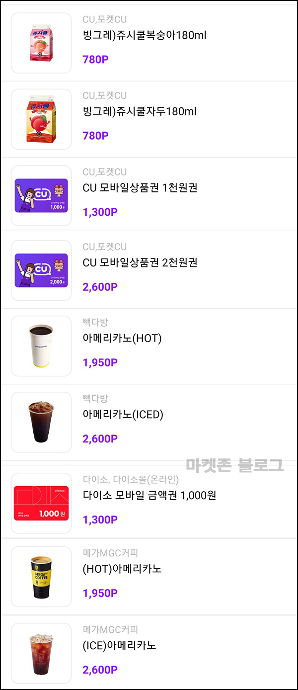 오테크 추천인 이벤트(포인트 2,000p~)전원 : 네이버 블로그