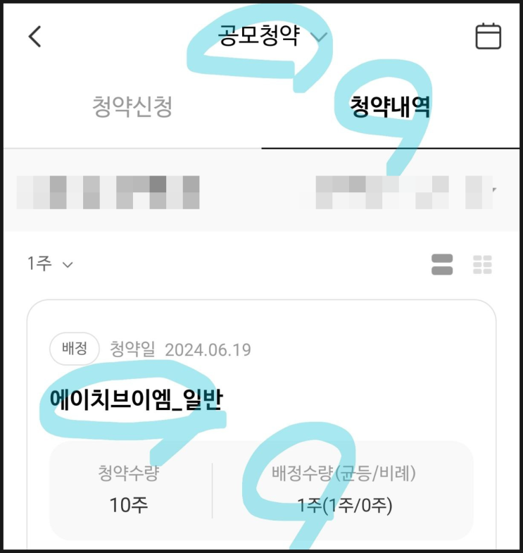 에이치브이엠 공모주 배정결과 균등배정 확률 77프로였는데 네이버 블로그