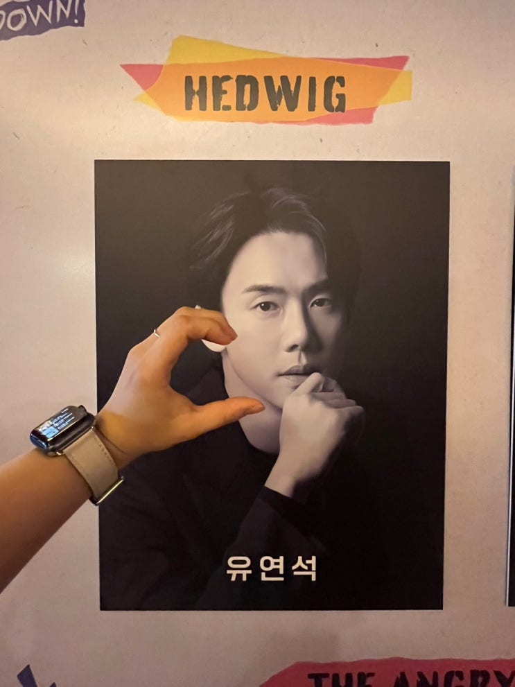 뮤지컬 추천 ‘헤드윅 L 연드윅 후기 L 유연석 이예은 L 샤롯데씨어터 2층 B구역 5열 30번 시야 L 가격 할인정보