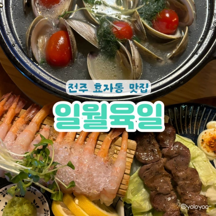 전주 가볼만한곳 분위기 좋은 이자카야 전주신시가지술집 네이버 블로그