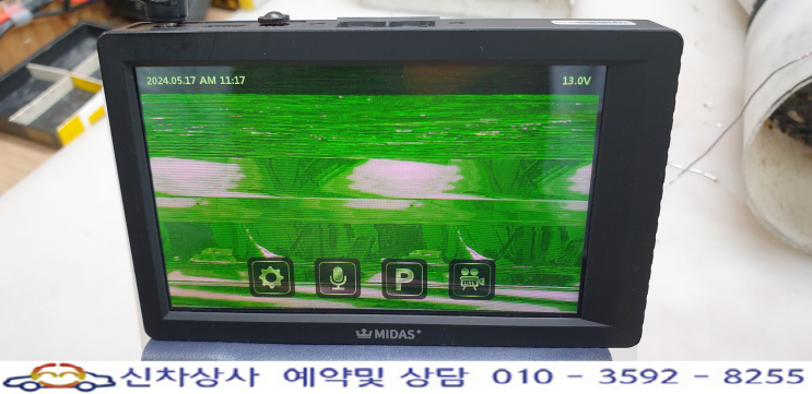 MIDAS+ 미다스 플러스 전면 영상 고장 수리, 녹색 분홍색으로 나옴. : 네이버 블로그