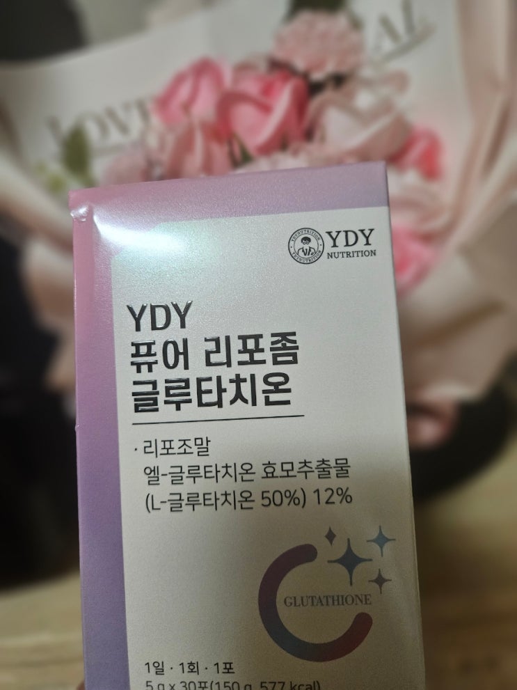 [YDY 뉴트리션 퓨어 리포좀 글루타치온 ] : 네이버 블로그