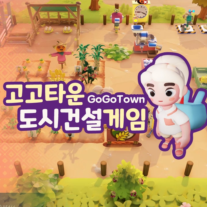 고고타운 도시건설 스팀 신작 게임 소개 Go-Go Town : 네이버 블로그