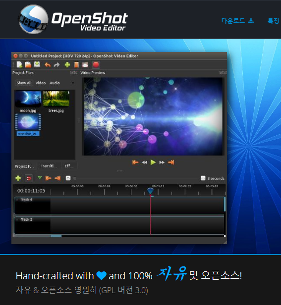 기업에서도 무료일까?_OpenShot 영상편집 : 네이버 블로그