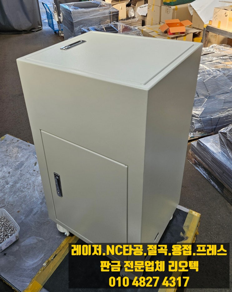 철제 함체 철제 컨트롤 박스 철판 가공 스틸 케이스 제작 업체 리오텍판금 주문제작절곡용접분체도장캐드설계레이져
