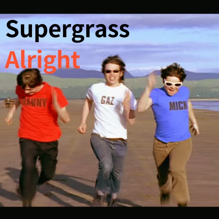 Supergrass : Alright (1995)[영상/소개/가사/해석] : 네이버 블로그