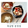문정동 삼겹살 회식 장소로 딱 직장인 점심특선 맛집 네이버 블로그