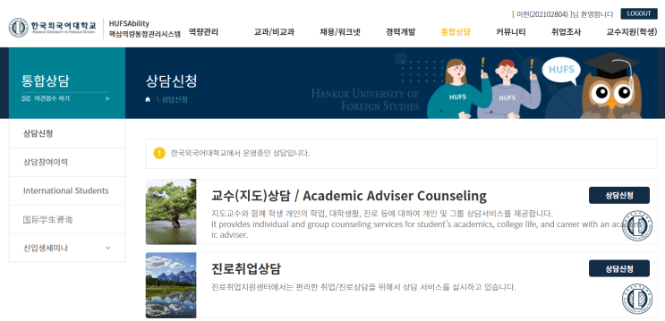 한국외대 진로취업센터 서포터즈 ★진로취업상담 신청 방법 및 후기자기소개서 상담★ 네이버 블로그