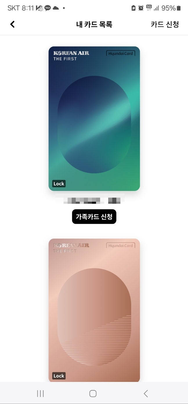 현대카드 대한항공카드 발급중단 대한항공 더 퍼스트 카드 The First 발급 방법 대한항공 마일리지 3만 긴급적립 네이버 블로그