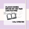 굿노트속지 아이패드 갤럭시탭 모두 사용 가능한 나만의 독서기록장 손뇨 디지털 허브 네이버 블로그