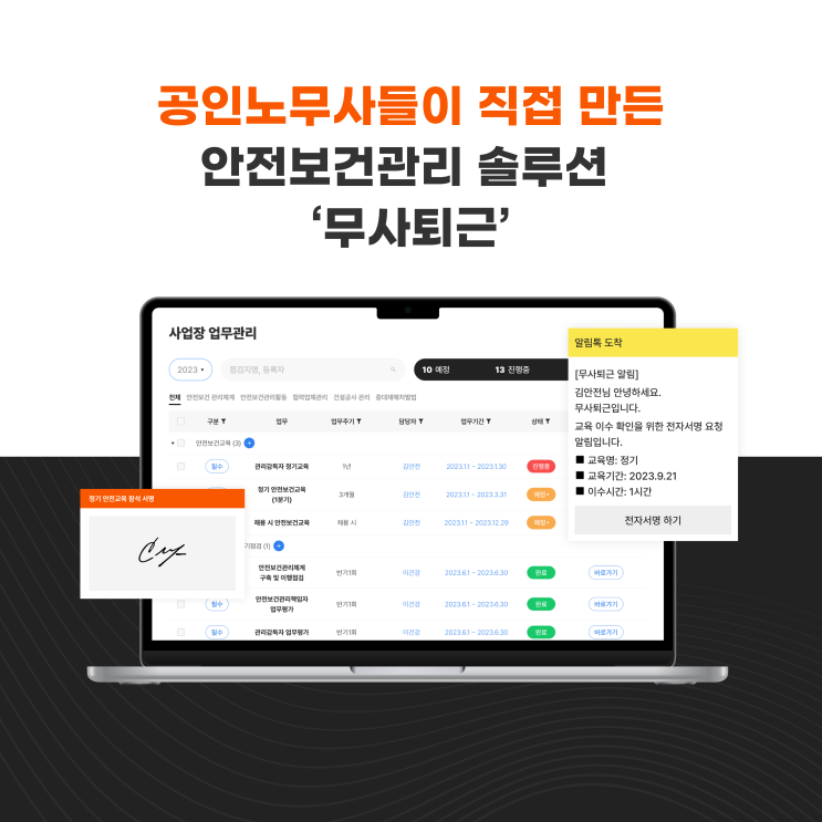 산업안전 관리 가장 쉽게 하는 방법은 '무사퇴근'입니다. : 네이버 블로그