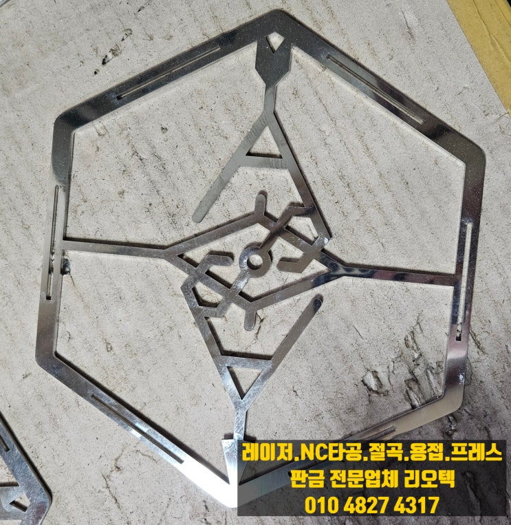 의정부포천경기북부 철판 레이저 절단타공각인 가공 로고타공스텐 화로대 제작 리오텍 판금절곡파이프 용접분체도장
