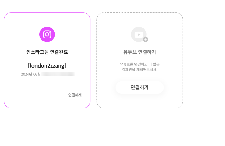 레뷰 체험단 인스타그램 연결 오류 해결방법 비즈니스통합 메뉴를 찾으세요 네이버 블로그