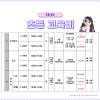 초등학교 교육비 방과후학교 신청 학원비 비교해 보기 네이버 블로그
