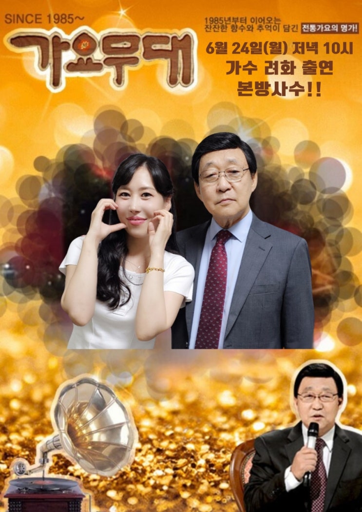 KBS가요무대 카우보이 가수 려화 출연 : 네이버 블로그