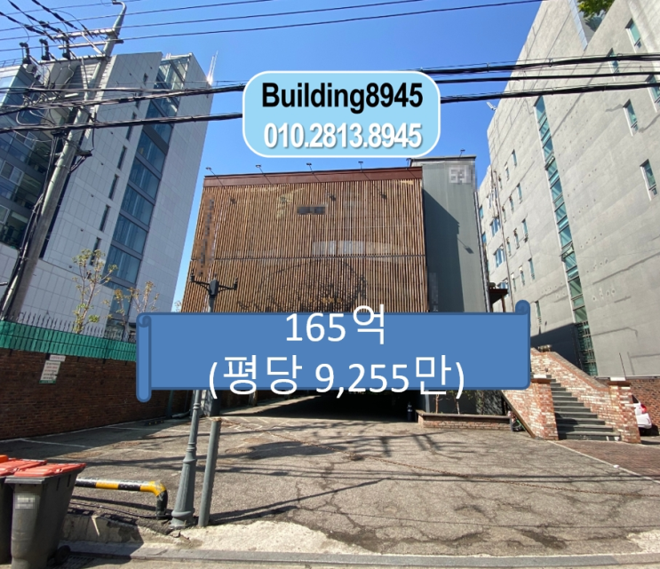 강남 빌딩 798억→165억 역삼역 역세권 강남 파이낸스센터 뒤 역삼동 건물 재건축부지 사옥 신축부지 네이버 블로그
