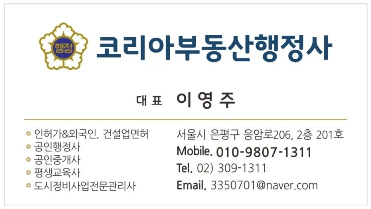 논 밭 과수원 공장 창고태양광발전사업허가 태양광부지 상시매입태양광업체 직접 태양광발전소 사업권양도양수 네이버 블로그