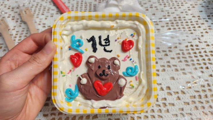 셀프 레터링 케이크 만들기! 즈킁 diy 도시락 케이크 세트 내돈내산 후기 : 네이버 블로그