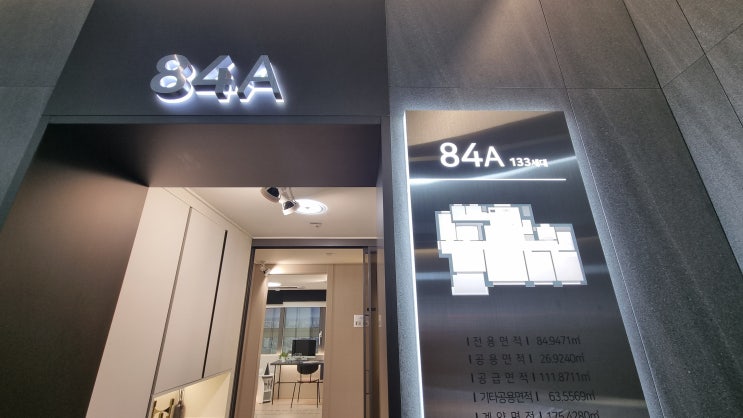 울산 신정동 문수로아르티스 타입별 실내 평면안내 [84A타입] : 네이버 블로그