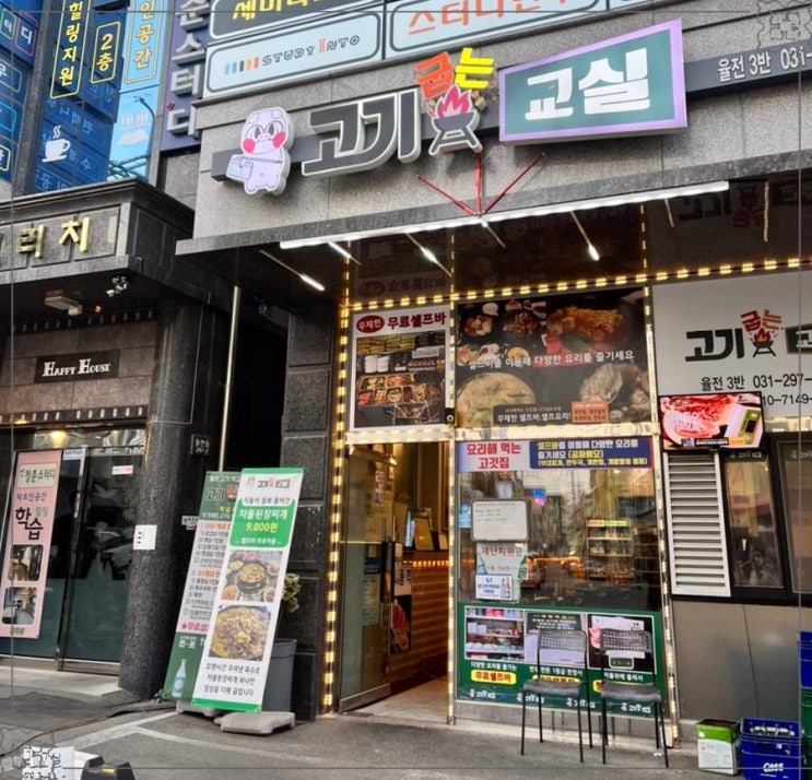 수원율전동맛집 고기굽는교실 율전3반 삽겹살 소고기 구이맛집은 여기 네이버 블로그