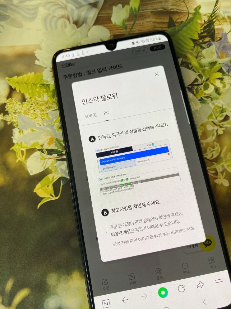 인스타그램 팔로워 늘리기 셀프로 성공한 후기 네이버 블로그