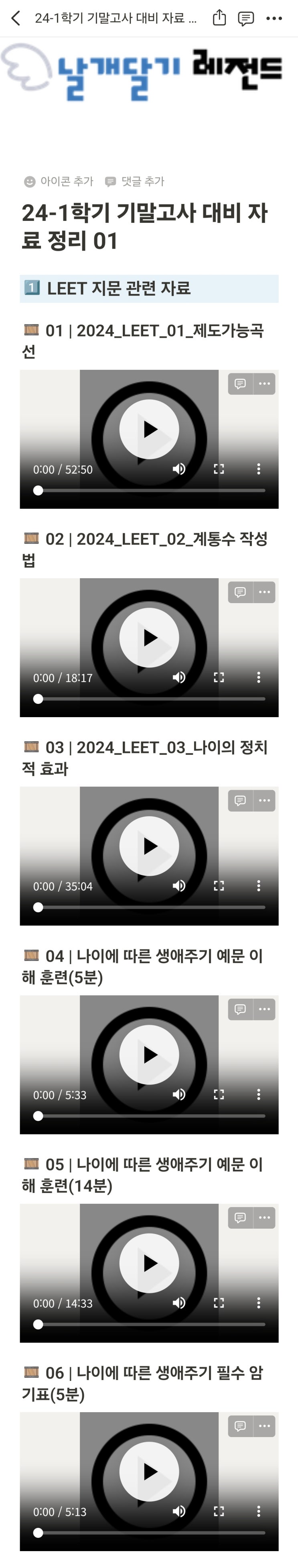 날개레전드대치 청심국제고 1학기 기말고사 최종 복습 리스트 안내 네이버 블로그