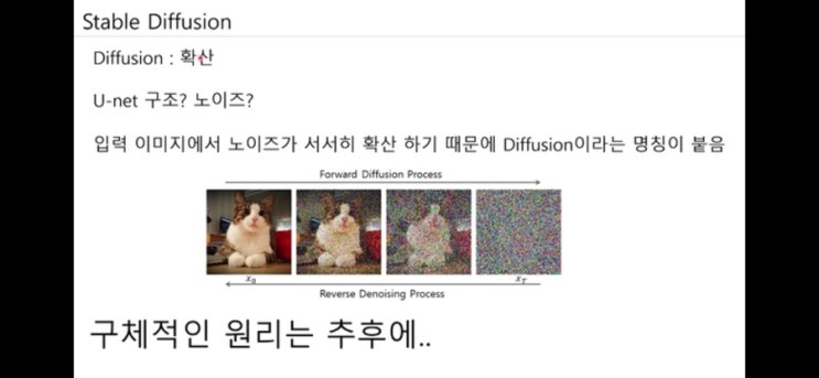[메타코드 강의후기] AI 입문강의 | stable diffusion 실습 + prompt engineering_ chap2-2 stable diffusion 설치하기 ...
