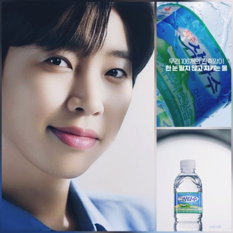 임영웅 [제주삼다수] 2024 TVCF(15') 수질관리 편 우리가 믿는 스타와 깨끗한 물 : 네이버 블로그
