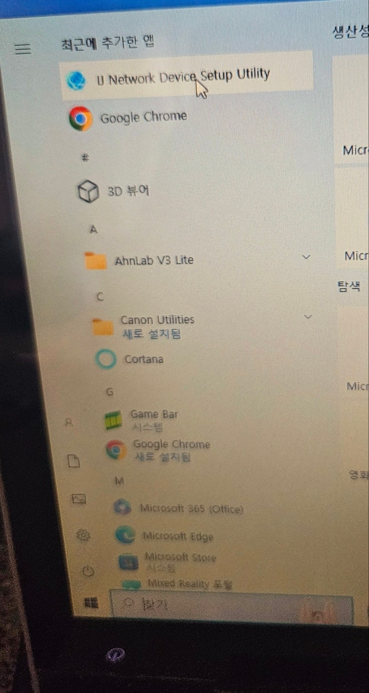 캐논 G3910 와이파이 재연결 : 네이버 블로그