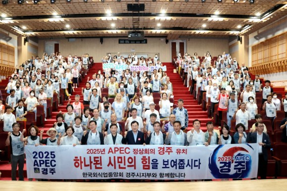 주낙영, 2025 APEC 정상회 개최도시 선정 자신 : 네이버 블로그