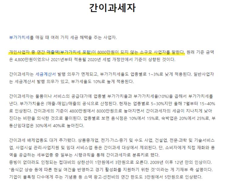 공인중개사 간이과세자 중개수수료 세금계산서 현금영수증 발급 네이버 블로그