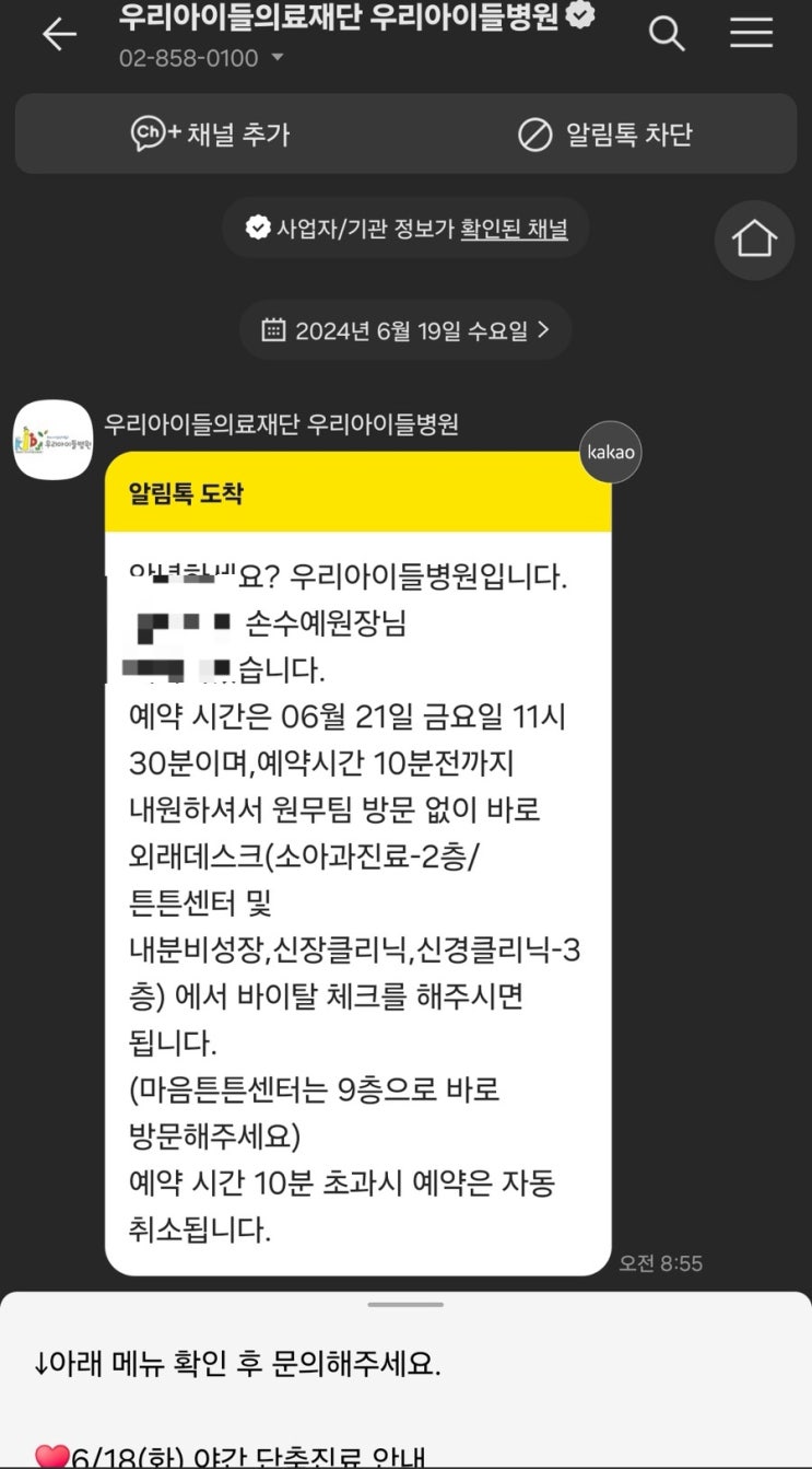 5개월 구로 우리아이들 병원 영유아검진 예약성공 And 2차 영유아검진 후기 손수예선생님 네이버 블로그