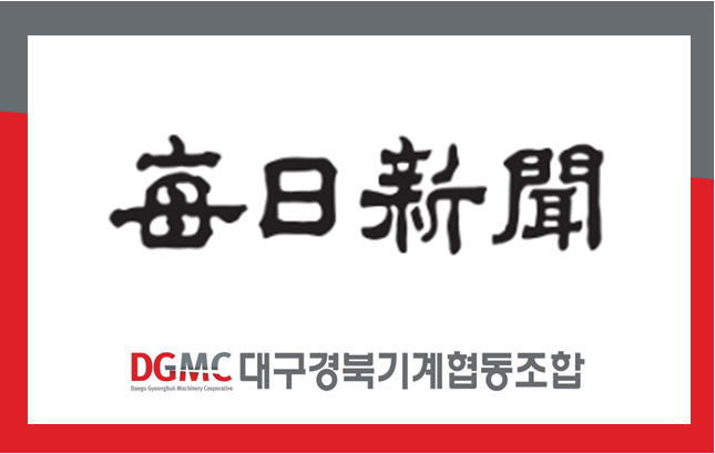 [매일신문]신용보증기금-미래과학기술지주 "지방투자 생태계 활성화 맞손" : 네이버 블로그