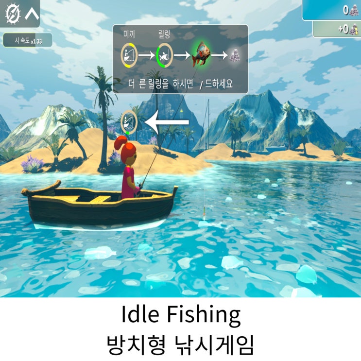 Idle Fishing 방치형 낚시게임 : 네이버 블로그