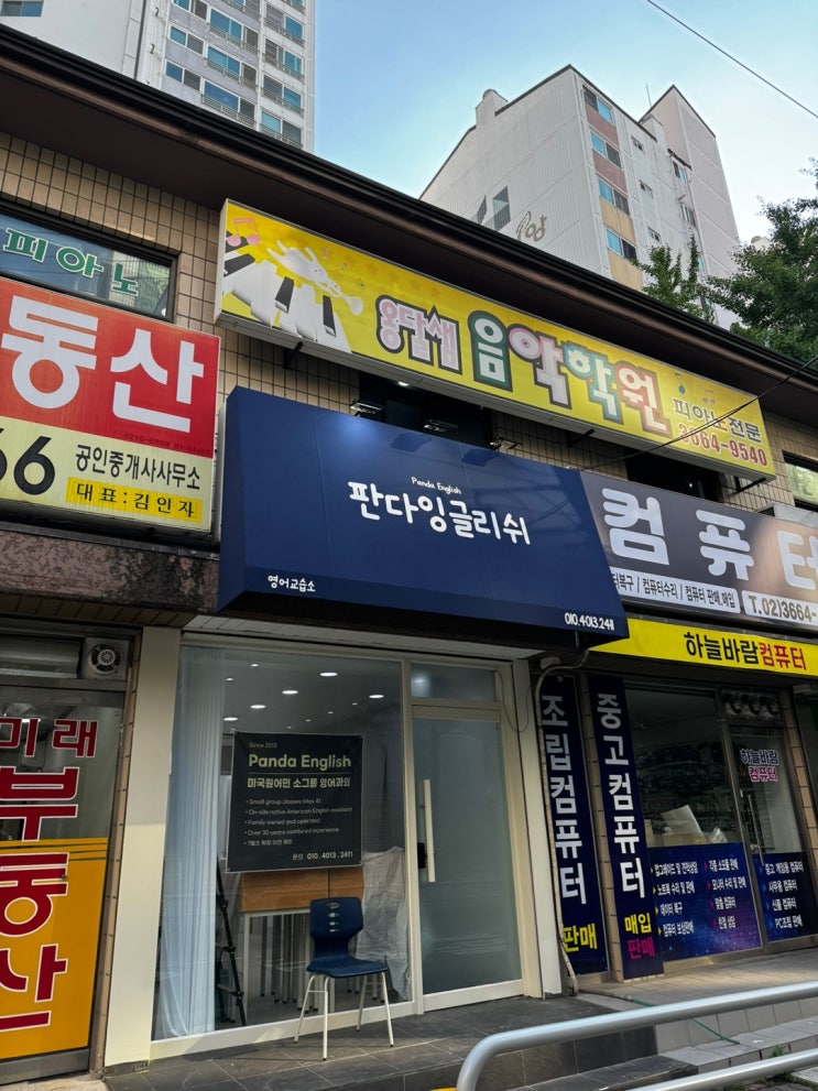서울시 강서구 염창동 영어교습소 어닝간판 설치어닝간판어닝간판간판어닝고정어닝접이식어닝어닝설치수동어닝야외어닝상가