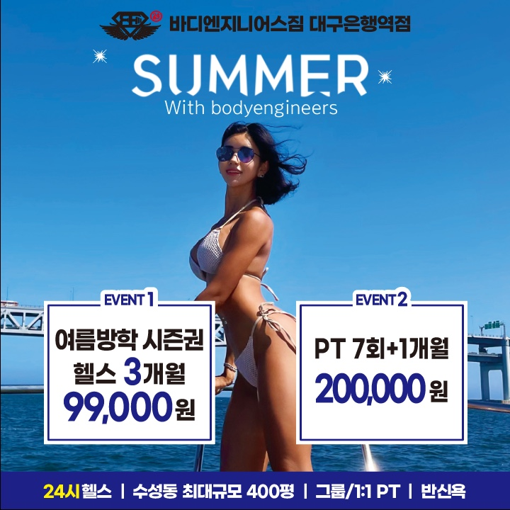 범어동헬스장범어동pt 범어동헬스장은 바디엔지니어스짐입니다 네이버 블로그