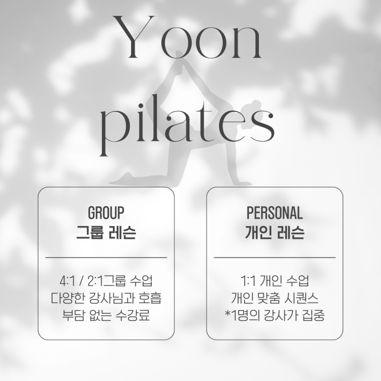 향남필라테스 여름 방학 특가 Event 네이버 블로그