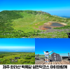 6월 제주 한라산 백록담 성판악코스 아이와 등반 준비물 소요시간 주차장 네이버 블로그