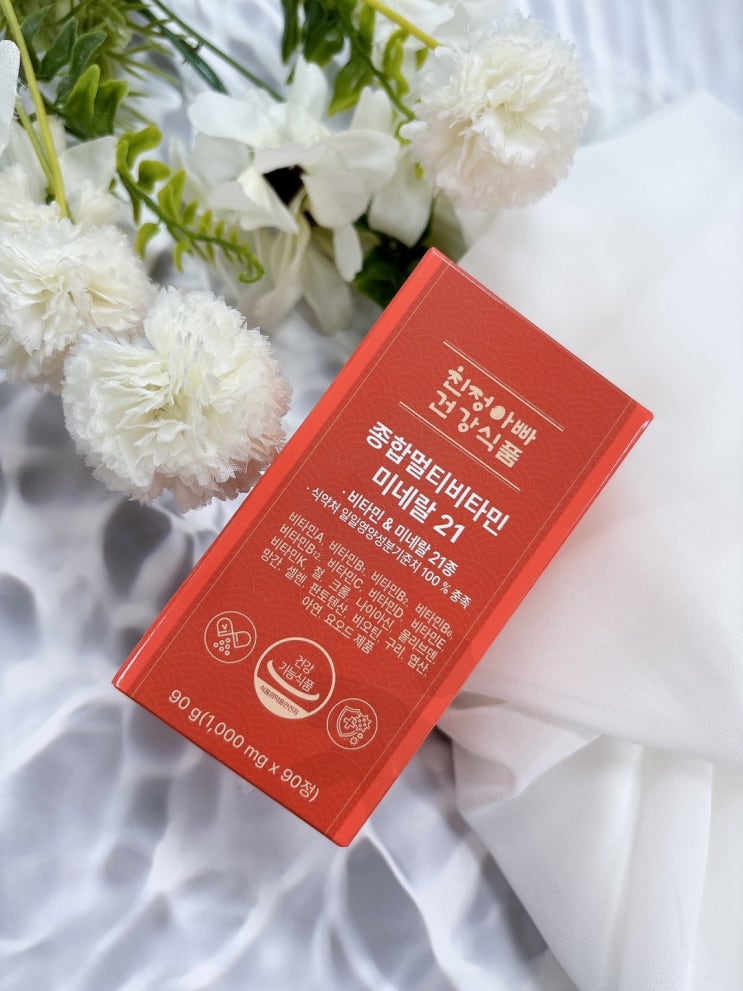 종합비타민 멀티비타민 고르는법 비교 : 네이버 블로그