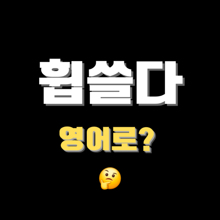 [이코노미스트 기사 공부] take by storm: 휩쓸다 / seize attention: 이목을 끌다, 주목을 받다 영어로 ...