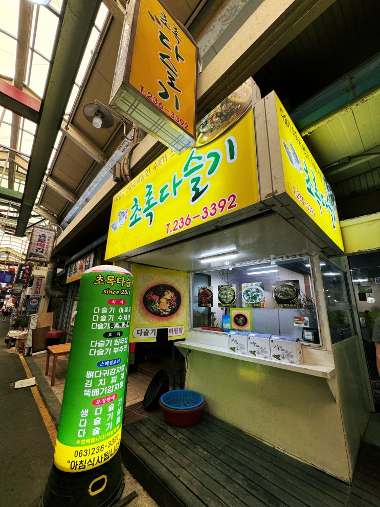 전주 다슬기탕 성지!~"초록다슬기" : 네이버 블로그