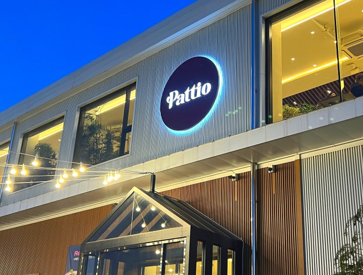 내돈내산 파주 대형 베이커리카페 팥티오(pattio) 운정 방문후기 : 네이버 블로그