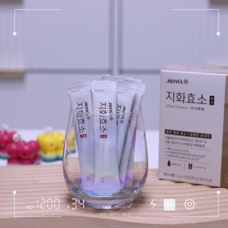 효소 유산균 차이 지화효소엔 3대 효소 식이섬유 많은 과일까지 다 들었지 네이버 블로그